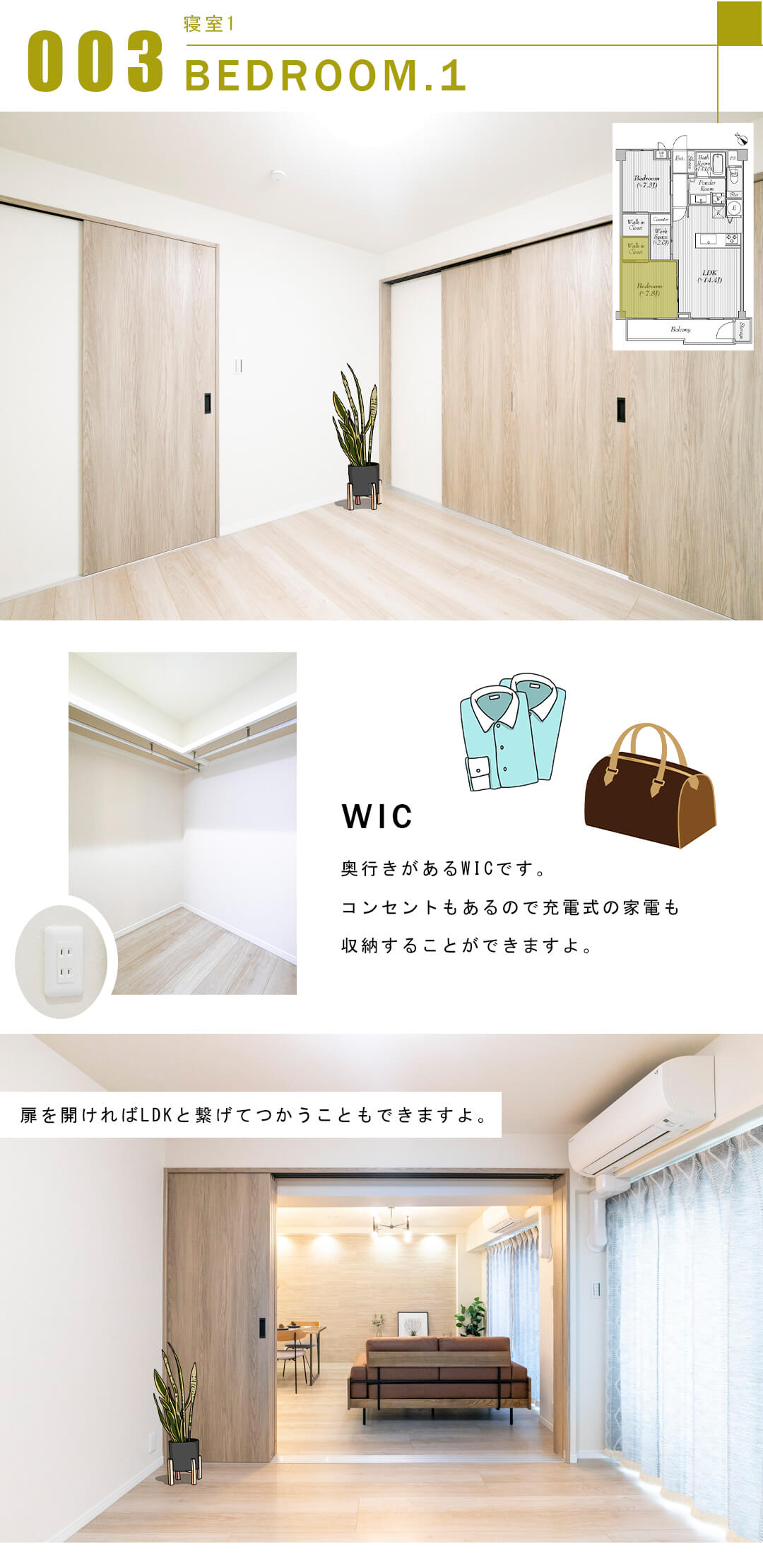 藤和島津山コープ 2つのWICで清々しい空間に 東京の高級中古マンション／リノベーションマンションの【mitaina（ミタイナ）】