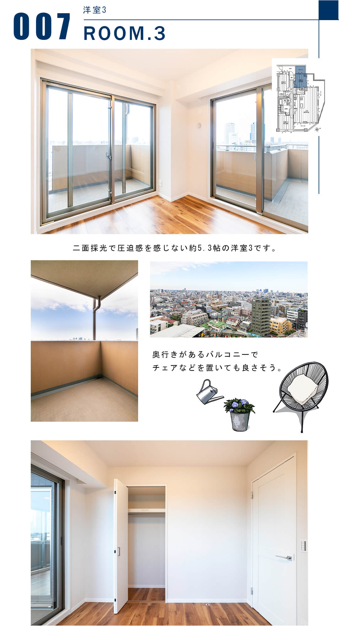 ディオレ西新宿 窓に囲まれた最上階角部屋 東京の高級中古マンション／リノベーションマンションの【mitaina（ミタイナ）】