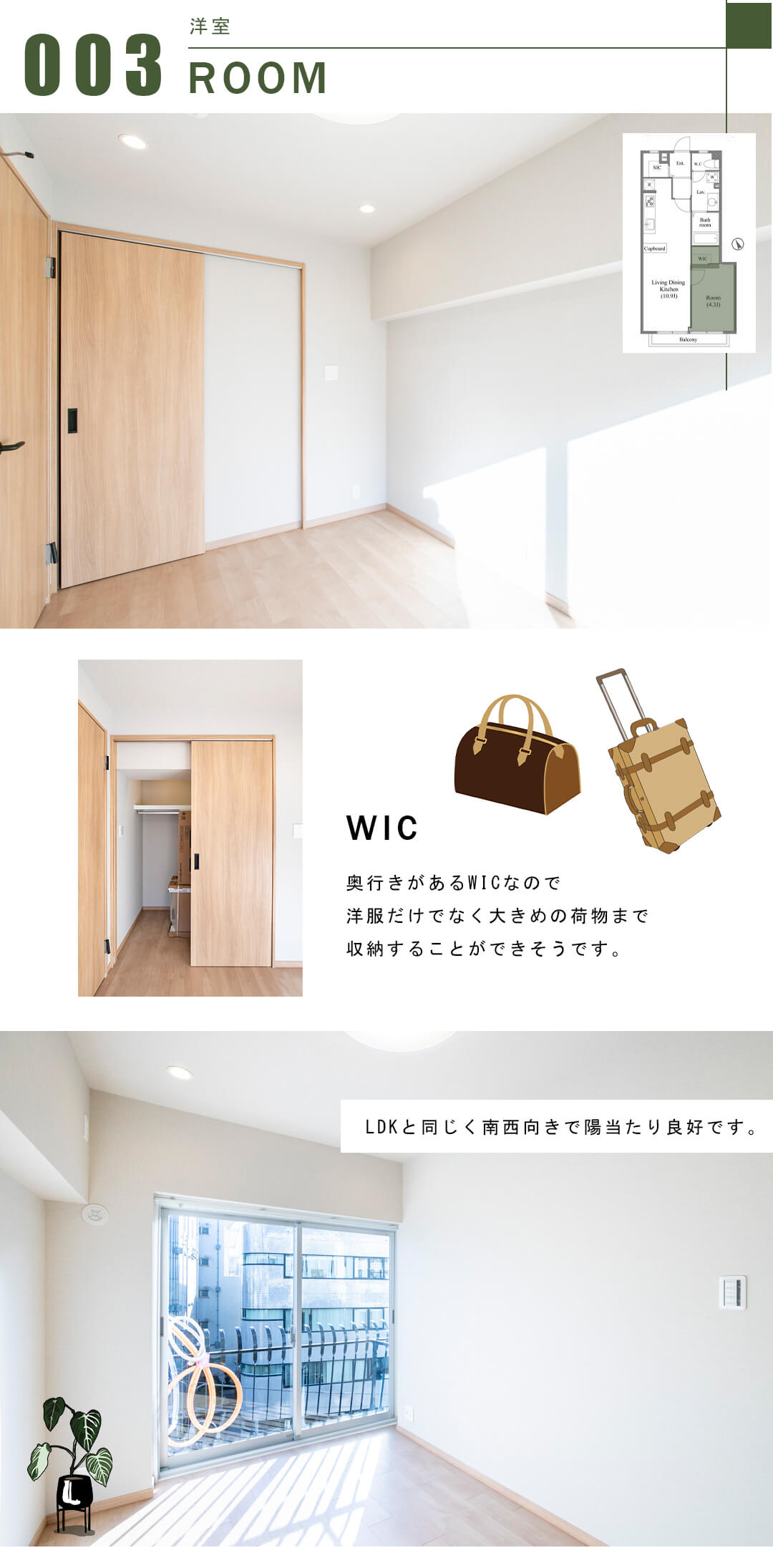 秀和外苑レジデンス WIC＆SIC付きで生活感を隠してすっきり暮らす 東京の高級中古マンション／リノベーションマンションの【mitaina（ミタイナ）】