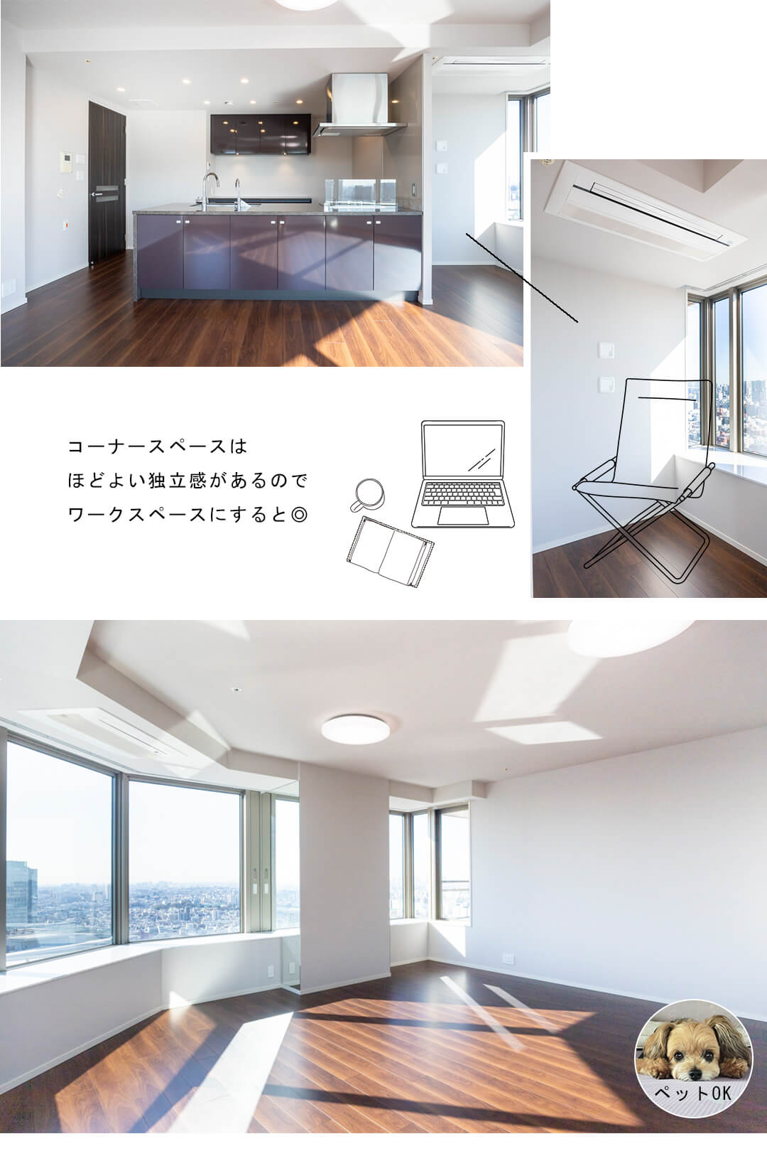 五反田 大規模タワーレジデンス36階、光溢れる南東角住戸 東京の高級中古マンション／リノベーションマンションの【mitaina（ミタイナ）】