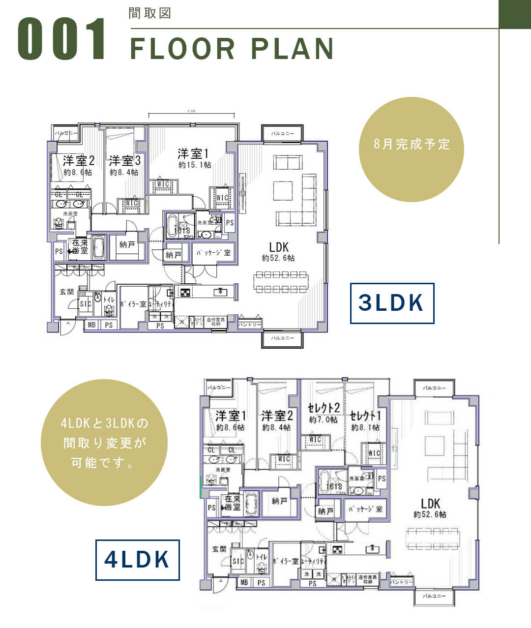 白金高輪 52帖超LDK＆専有面積225㎡超の大型プレミアム住戸 東京の高級中古マンション／リノベーションマンションの【mitaina（ミタイナ）】