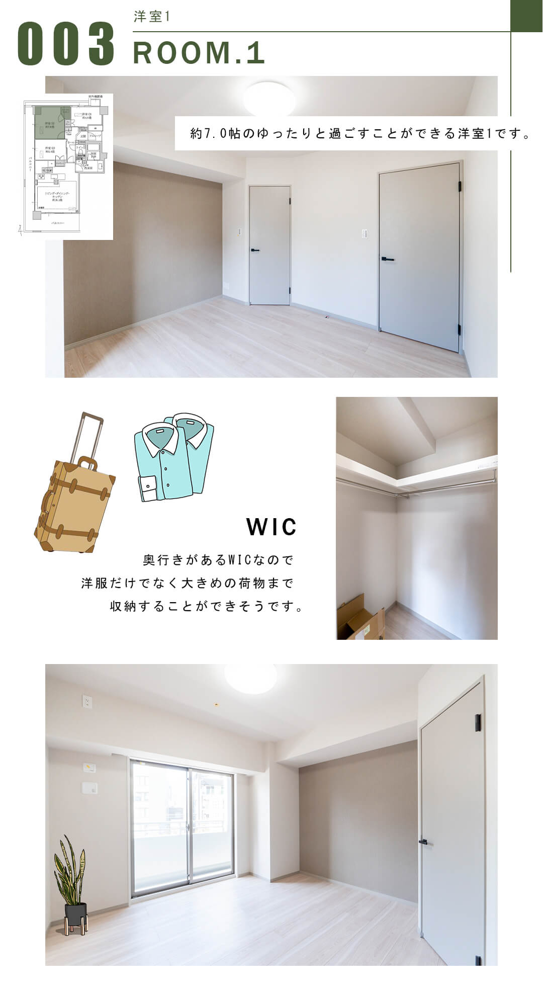 神楽坂アインスタワー 南向き角部屋でL字バルコニーに囲まれた過ごしやすい3LDK 東京の高級中古マンション／リノベーションマンションの【mitaina（ミタイナ）】