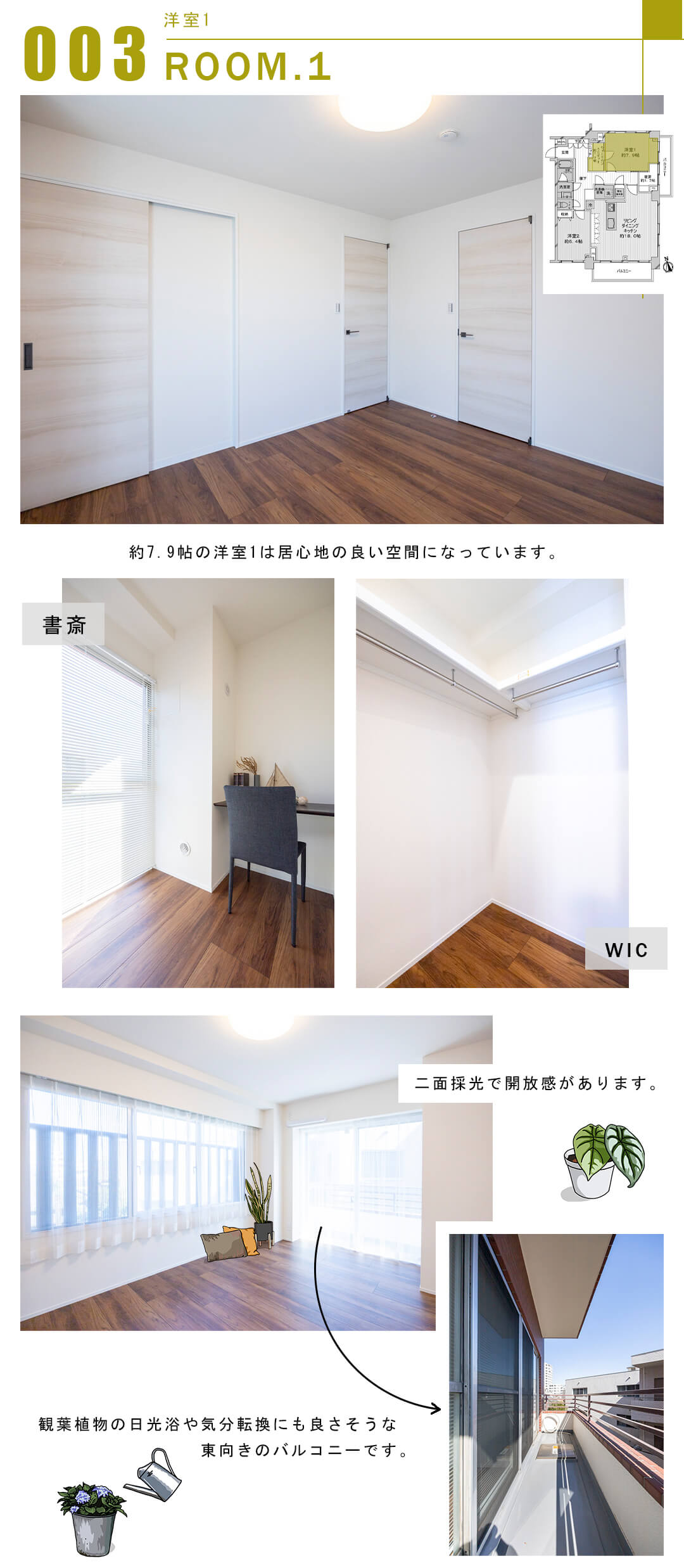 トーア高輪ガーデン 南向き、三方角部屋で陽に包まれて暮らす 東京の高級中古マンション／リノベーションマンションの【mitaina（ミタイナ）】