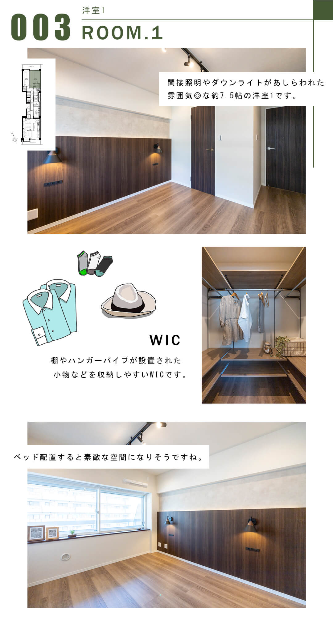 早稲田セントラルハイツ WICが3つ、SICが2つ。収納スペースが豊富な2SLDK 東京の高級中古マンション／リノベーションマンションの【mitaina（ミタイナ）】