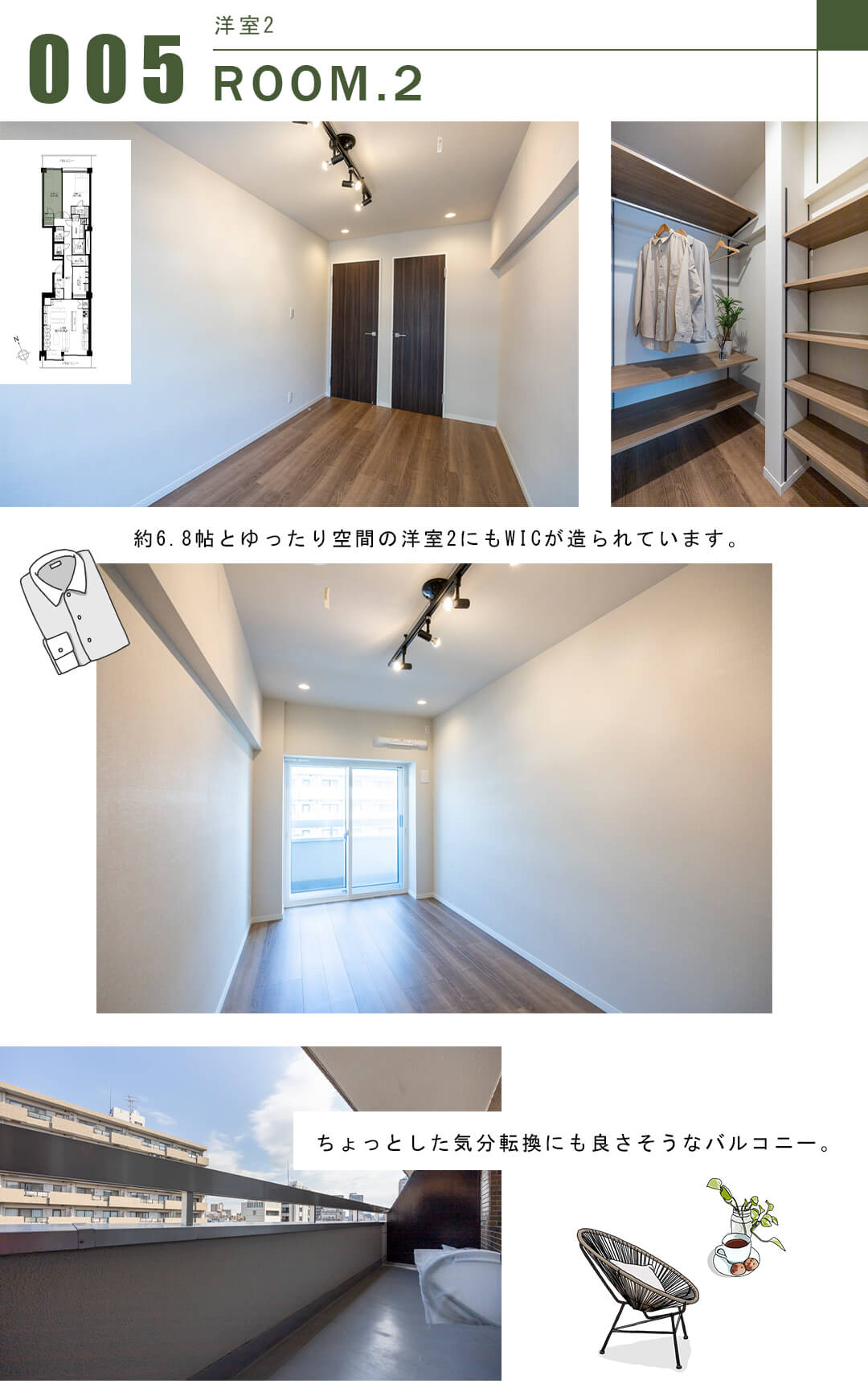 早稲田セントラルハイツ WICが3つ、SICが2つ。収納スペースが豊富な2SLDK 東京の高級中古マンション／リノベーションマンションの【mitaina（ミタイナ）】