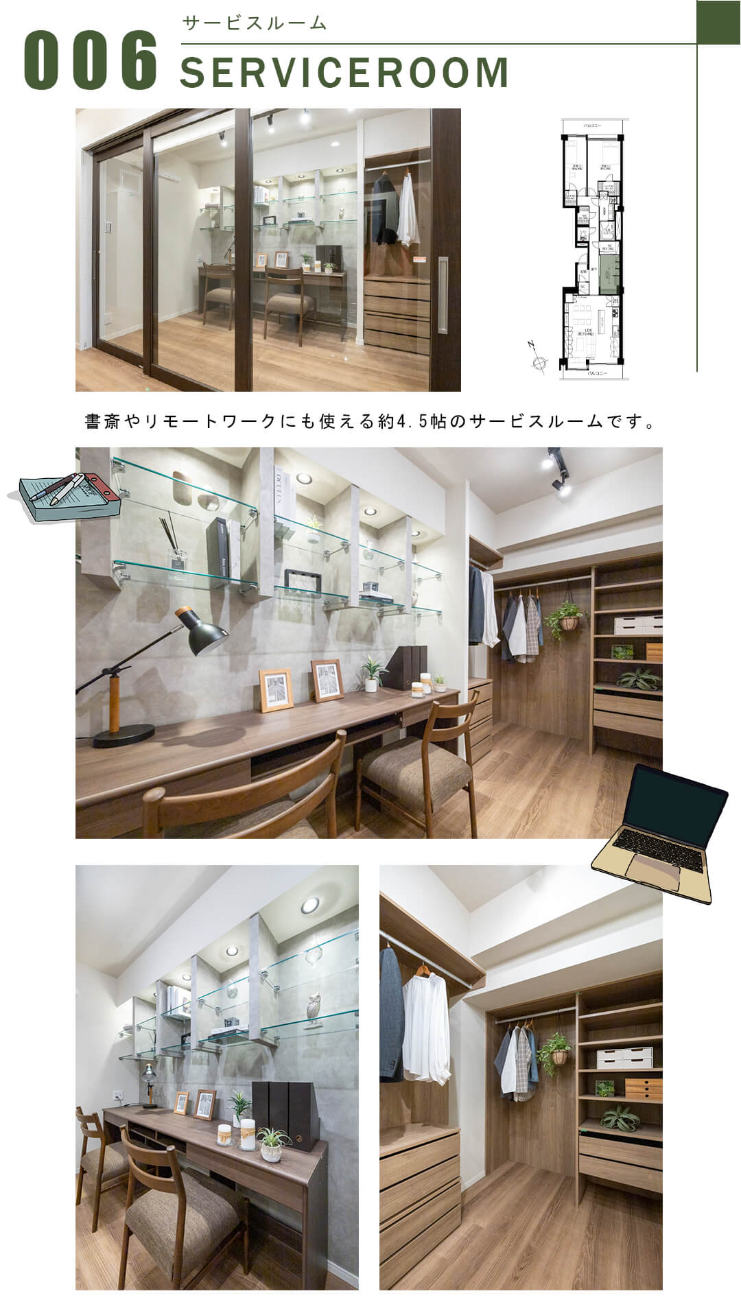 早稲田セントラルハイツ WICが3つ、SICが2つ。収納スペースが豊富な2SLDK 東京の高級中古マンション／リノベーションマンションの【mitaina（ミタイナ）】