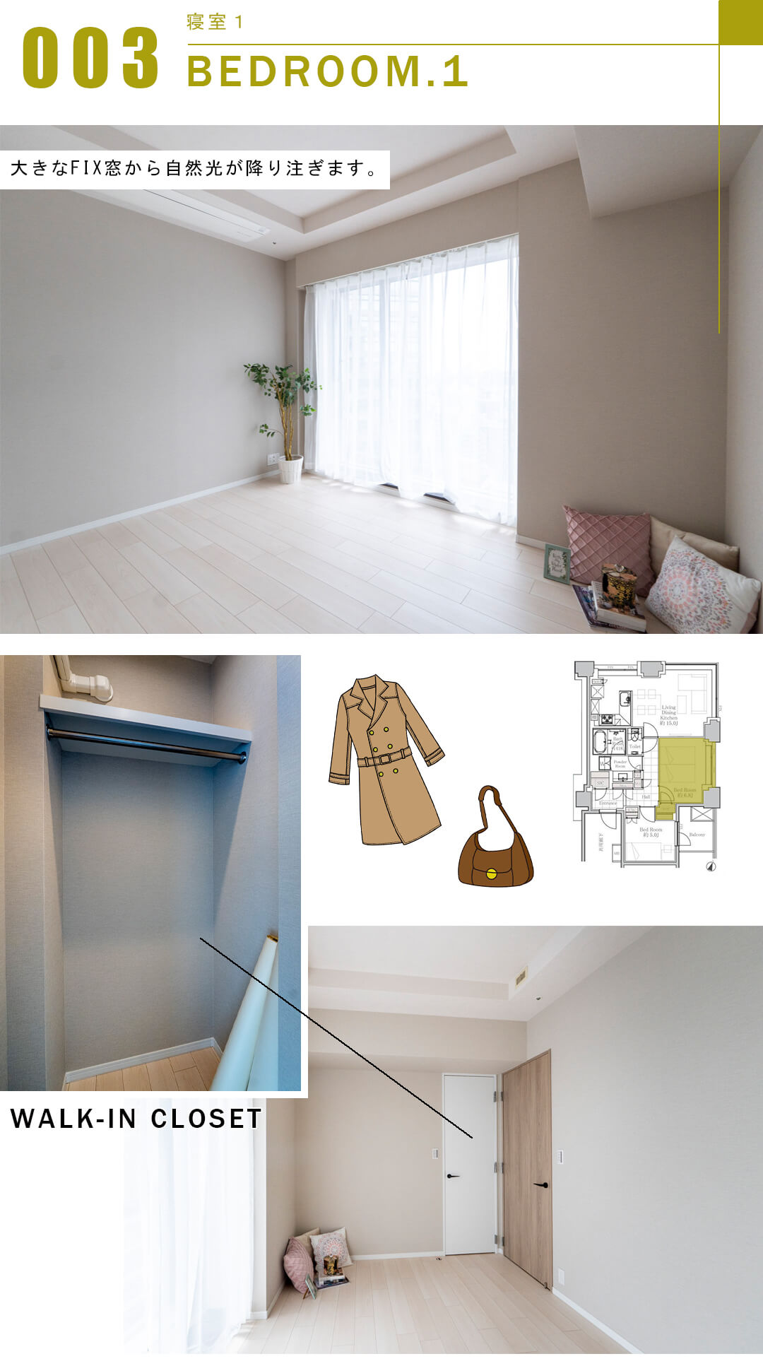 九段下 自然光が降り注ぎ、ゆったり寛げる空間 東京の高級中古マンション／リノベーションマンションの【mitaina（ミタイナ）】