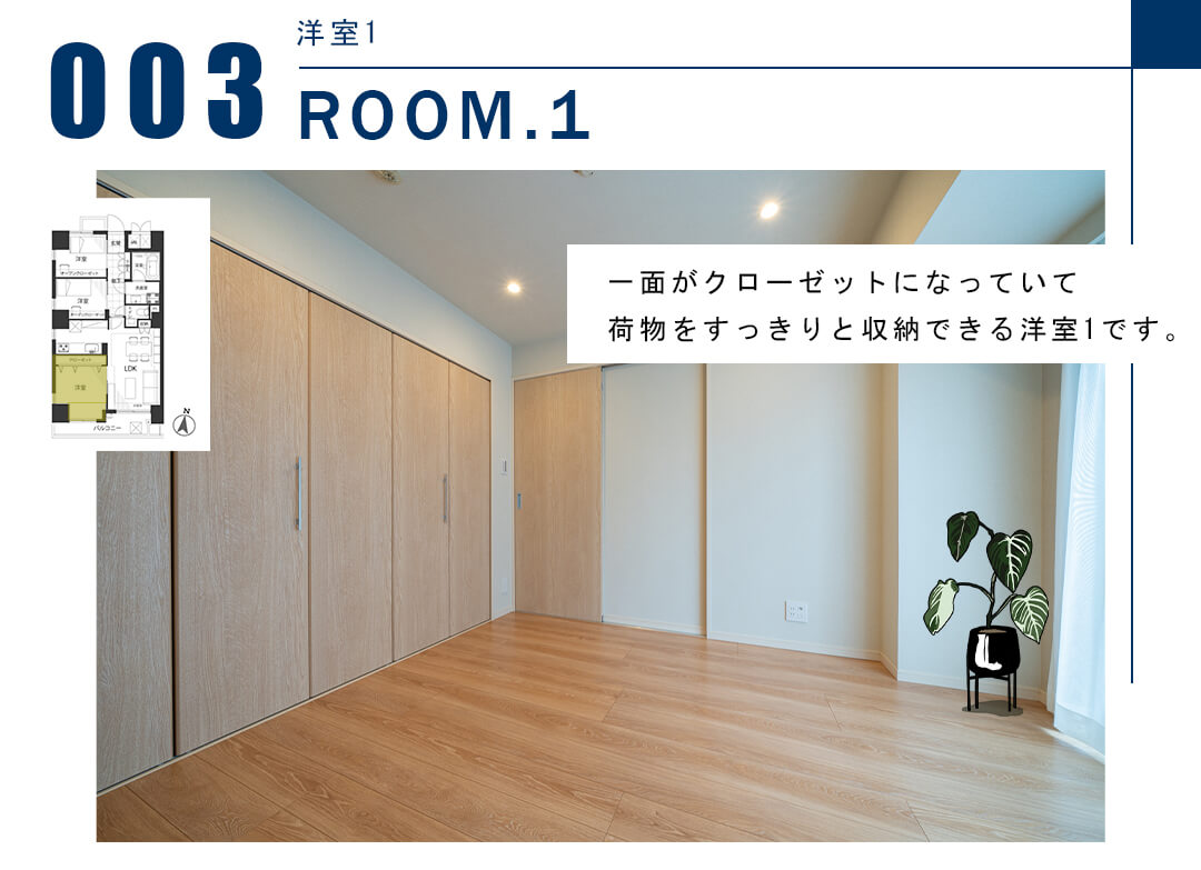 マートルコート恵比寿2000 おしゃれで人気な街にある、あたたかな3LDK 東京の高級中古マンション／リノベーションマンションの【mitaina（ミタイナ）】