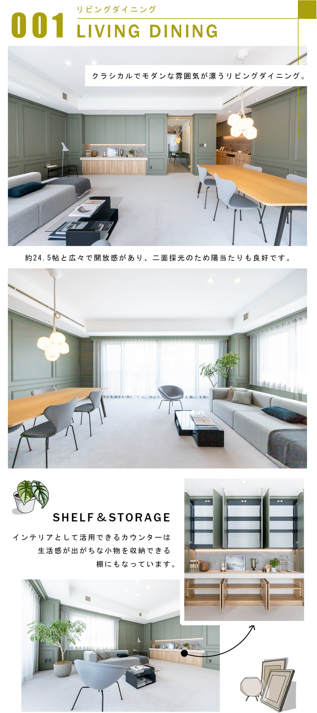 広尾 クラシカルでモダンな雰囲気漂う、サウナ付きの邸宅 東京の高級中古マンション／リノベーションマンションの【mitaina（ミタイナ）】