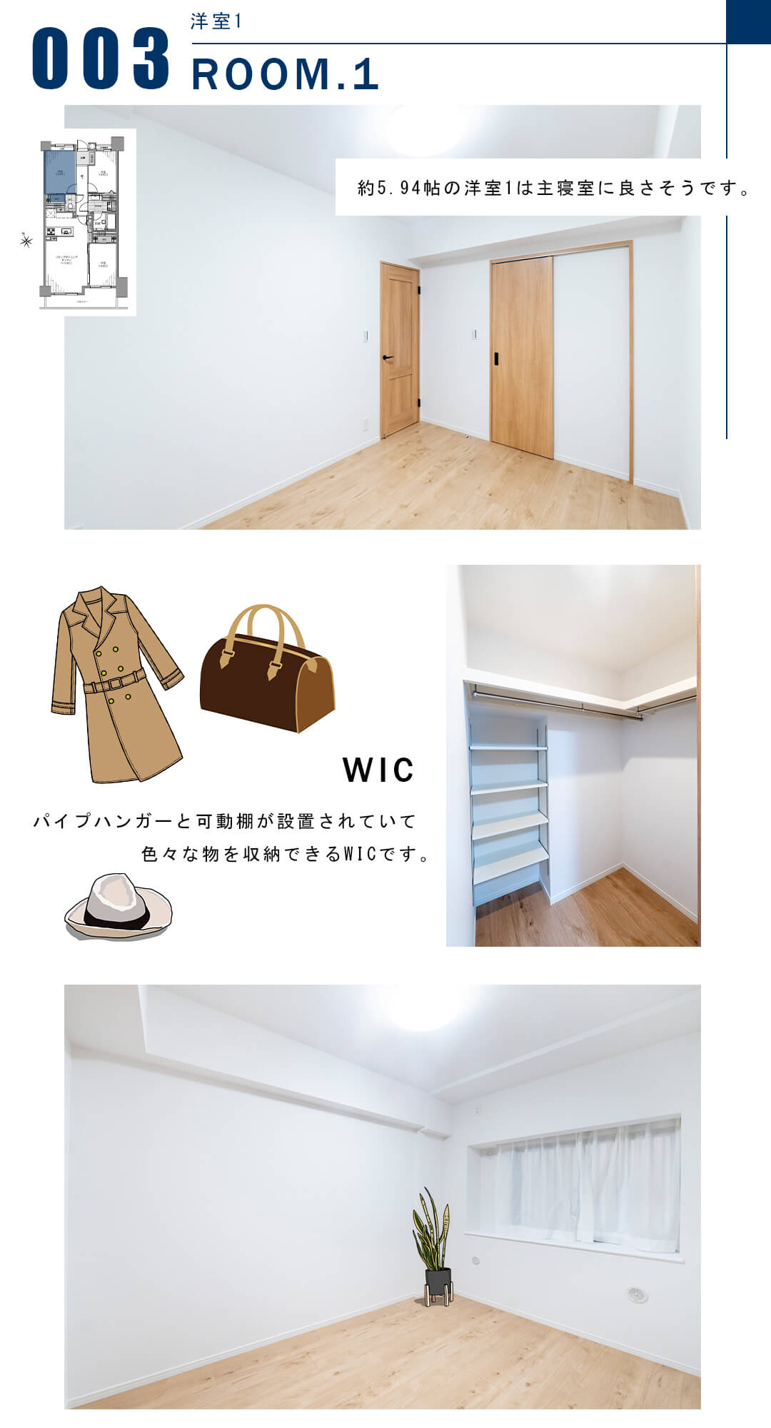 アトラスアリーナ神楽坂 WICが2つもあって、すっきりと暮らせる3LDK 東京の高級中古マンション／リノベーションマンションの【mitaina（ミタイナ）】