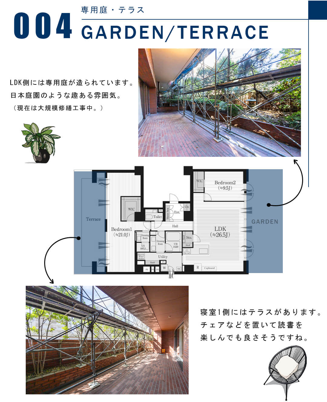 麻布永坂ハウス 専用庭とテラス付き！128㎡超えの2LDK 東京の高級中古マンション／リノベーションマンションの【mitaina（ミタイナ）】