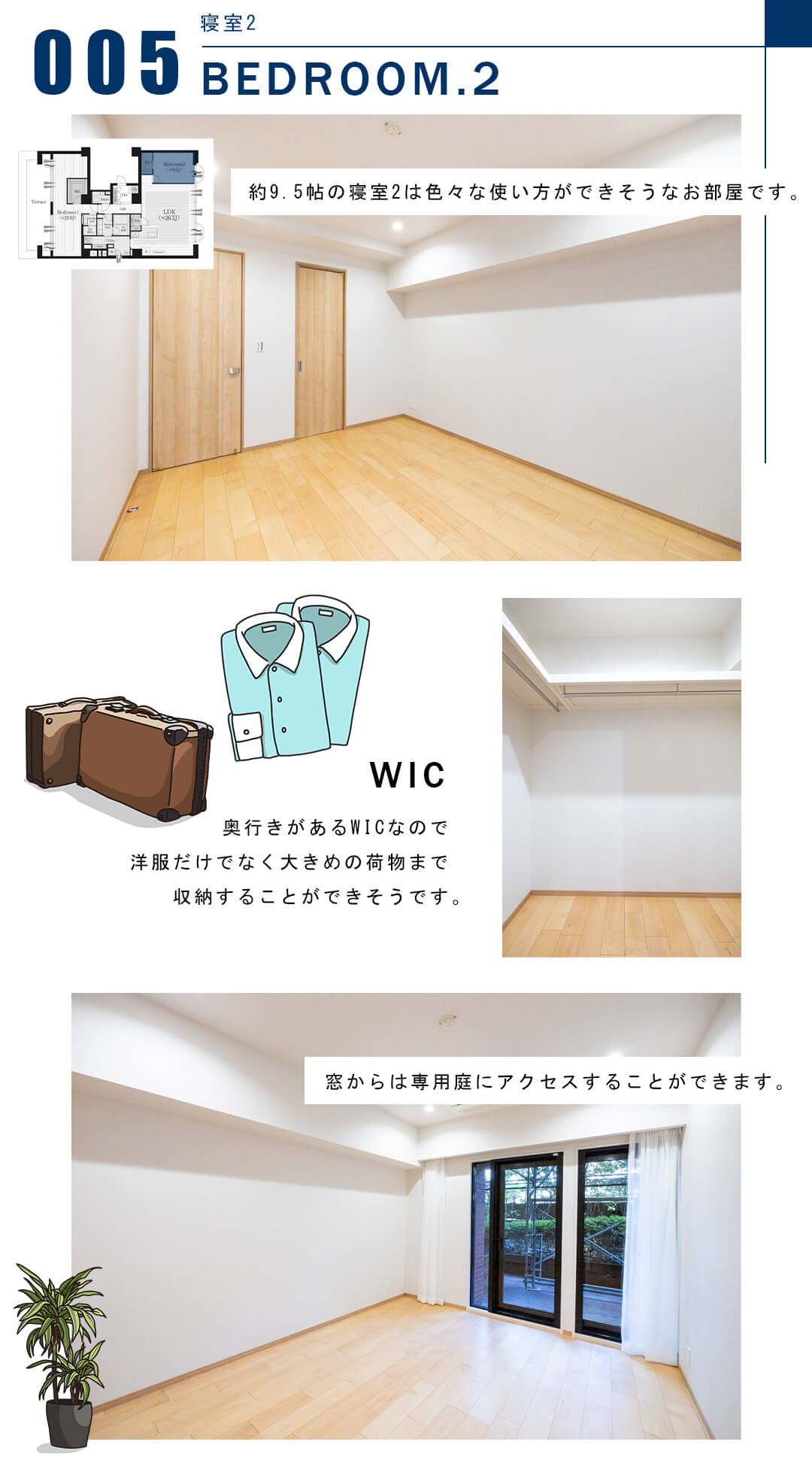 麻布永坂ハウス 専用庭とテラス付き！128㎡超えの2LDK 東京の高級中古マンション／リノベーションマンションの【mitaina（ミタイナ）】