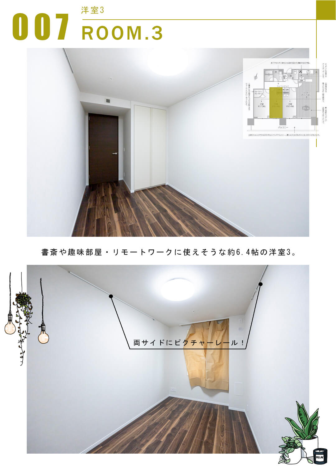 二子玉川ライズタワー＆レジデンスタワーウエスト 都内屈指のビッグコミュニティ！南向きの24階3LDK 東京の高級中古マンション／リノベーションマンションの【mitaina（ミタイナ）】