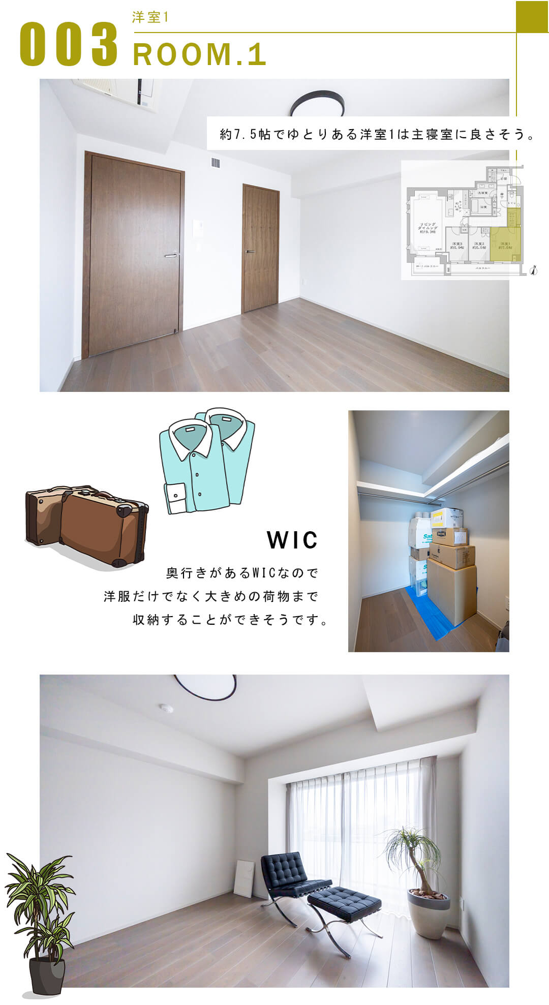 Brillia高輪REFIR（ブリリア高輪レフィール） 2020年築！100㎡超えの最上階角部屋に位置する3LDK 東京の高級中古マンション／リノベーションマンションの【mitaina（ミタイナ）】