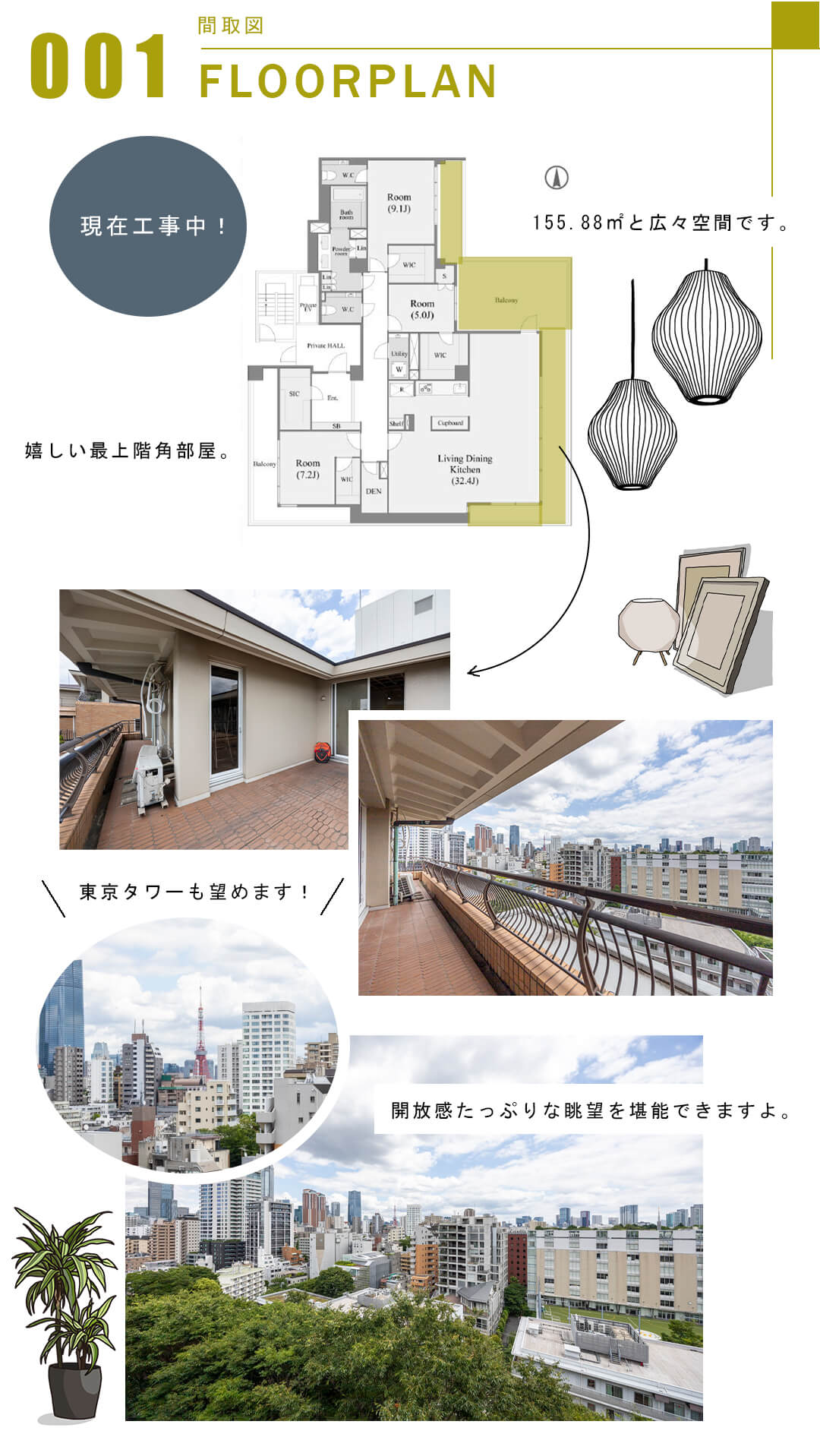 広尾ガーデンヒルズイーストヒルA棟 155㎡超え角部屋最上階！東京タワーを望める平置き駐車場付きの3SLDK 東京の高級中古マンション／リノベーションマンションの【mitaina（ミタイナ）】