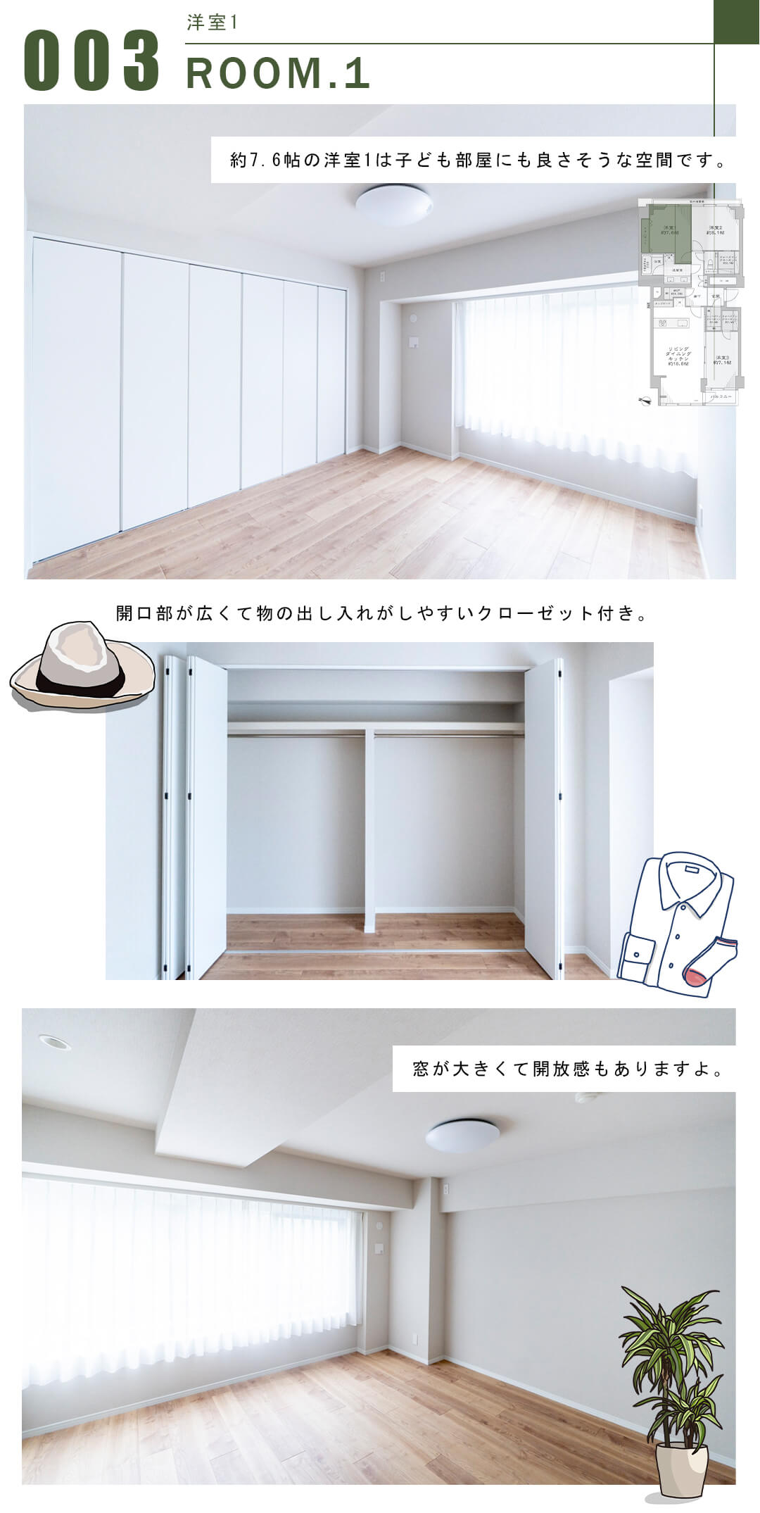 白金台シャスター 羨望の地に佇む100㎡超えのヴィンテージマンション 東京の高級中古マンション／リノベーションマンションの【mitaina（ミタイナ）】