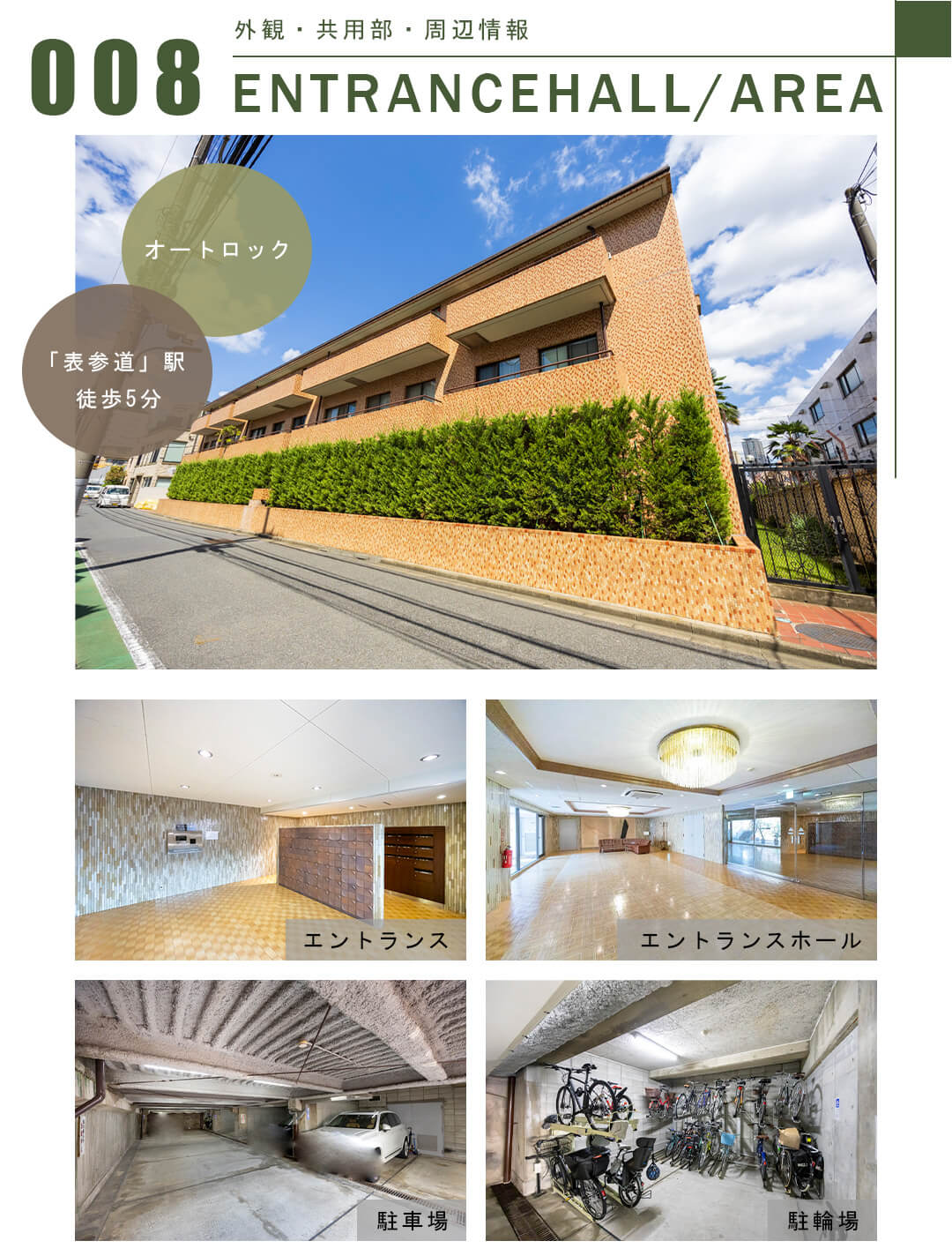 トーカンマンション南青山 ファミリーにおすすめな最上階91㎡超えの3LDK 東京の高級中古マンション／リノベーションマンションの【mitaina（ミタイナ）】