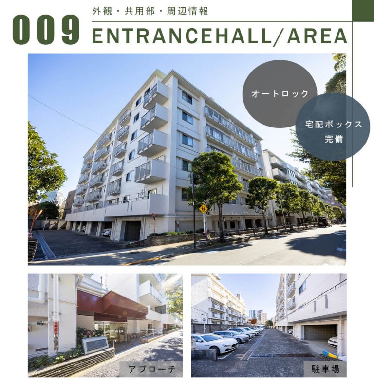 高輪パークマンション 高輪皇室邸隣接！ゆとりのある暮らしを叶える137㎡超えの3LDK 東京の高級中古マンション／リノベーションマンションの【mitaina（ミタイナ）】